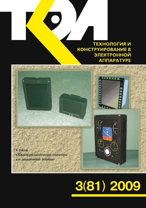 Non-soldering contact connections for electronic printed circuit boards ...
