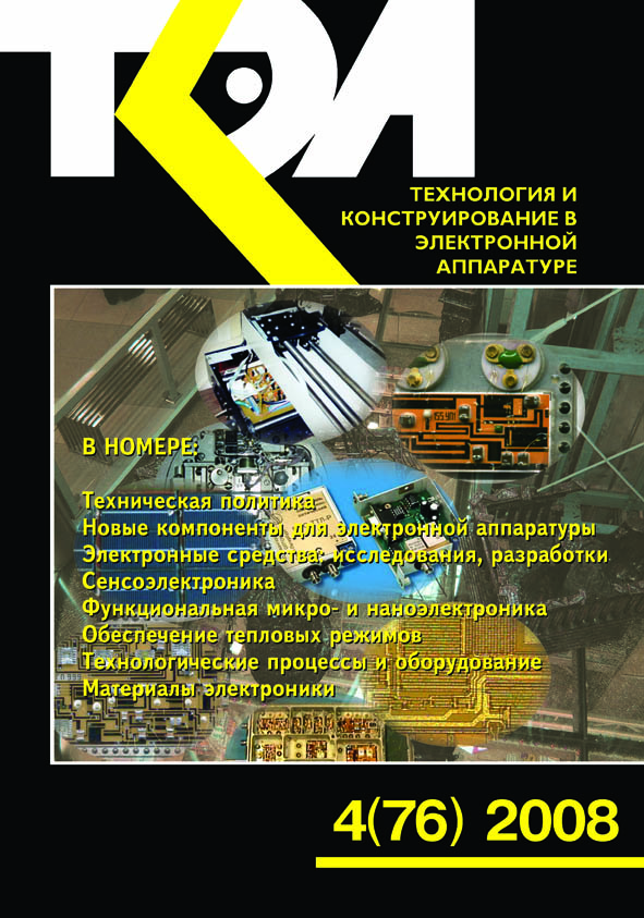 Thermovacuum tests of optoelectronic devices of the spacecraft MС-2-8 ...